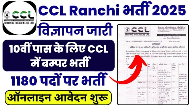 CCL Ranchi Recruitment 2025 Notification Out 1180 Post, CCL में 10वीं ...