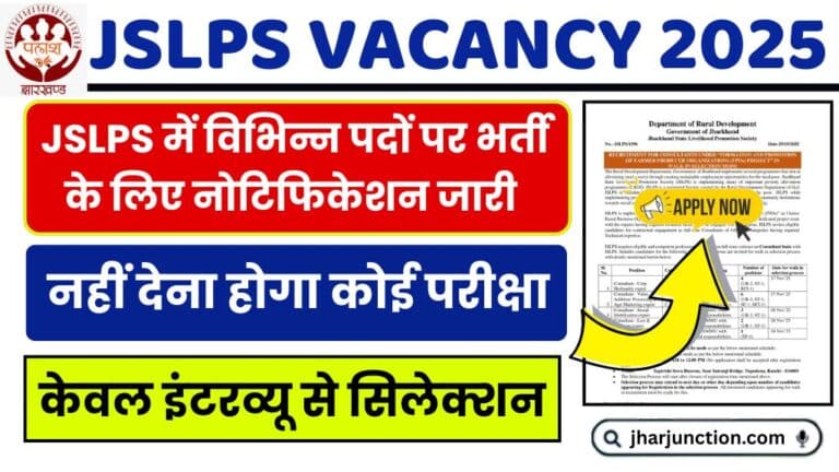 Jharkhand JSLPS Recruitment 2025 | JSLPS अंतर्गत विभिन पदों पर सीधी ...